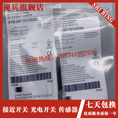 现货供应 IWFM 12L9504/S35A 金属传感器 Y全新接近开关