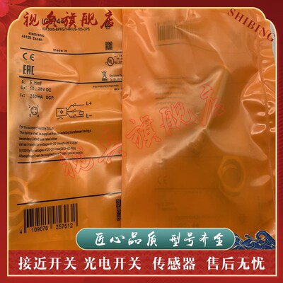 质量保证 接近开关IG5602 IG5714 IG5496 IG5907T 传感器 现货全