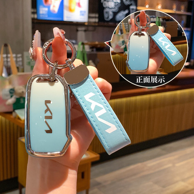 汽车TPU起亚钥匙保护壳