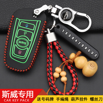 G01钥匙包真皮钥匙保护壳