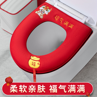 优啦新春贺岁款=马桶坐垫