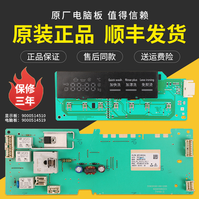 适用西门子洗衣机控制板电源主板