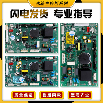 适用海尔双开冰箱0061801167/A/K/L/S/R/W/F/M/Q主板电源板配件