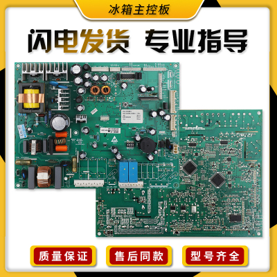 适用于海尔冰箱0061800101/A/B主板变频板0061800052电脑板配件