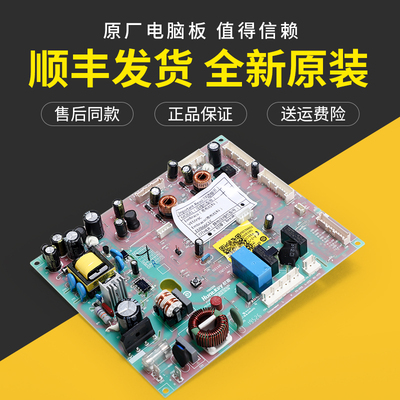 海尔冰箱配件电脑电源电路板