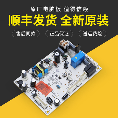 0061800346B适用海尔冰箱配件BCD-223WDPT-225WDPT电脑板控制主板