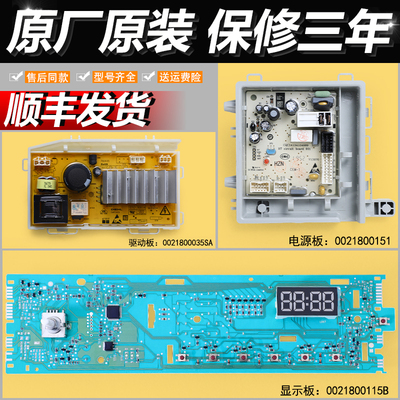 适用海尔洗衣机电脑板EG8012B39SU1 XQG80-BX12719显示板驱动主板