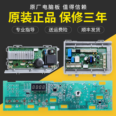 适用海尔洗衣机电脑板XQG80-HB14636显示驱动主板XQG100-HBX14636