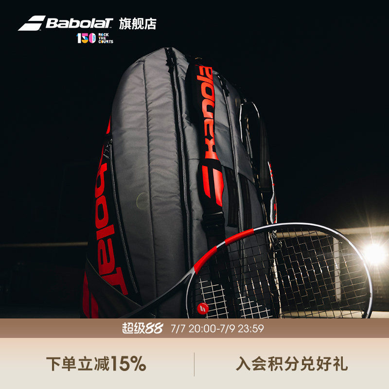 Babolat百保力官方 PURE STRIKE系列多功能多只装百宝力网球包