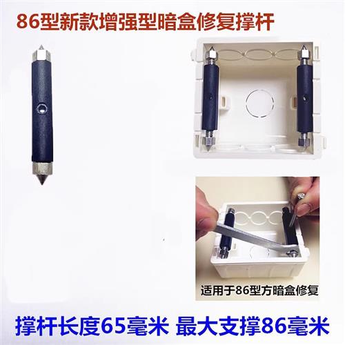 包邮86-118型暗盒修复器开关插座底盒修复器理线盒固定器接线盒修