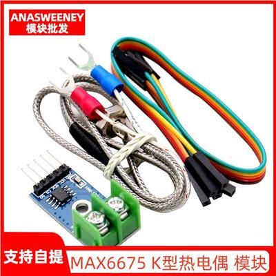 MAX6675 K型热电偶 模块 温度感测器 高温度可测1024度
