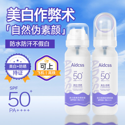 Aidcss美白隔离防晒喷雾身通用持久不油腻防紫外线小光圈防晒喷雾