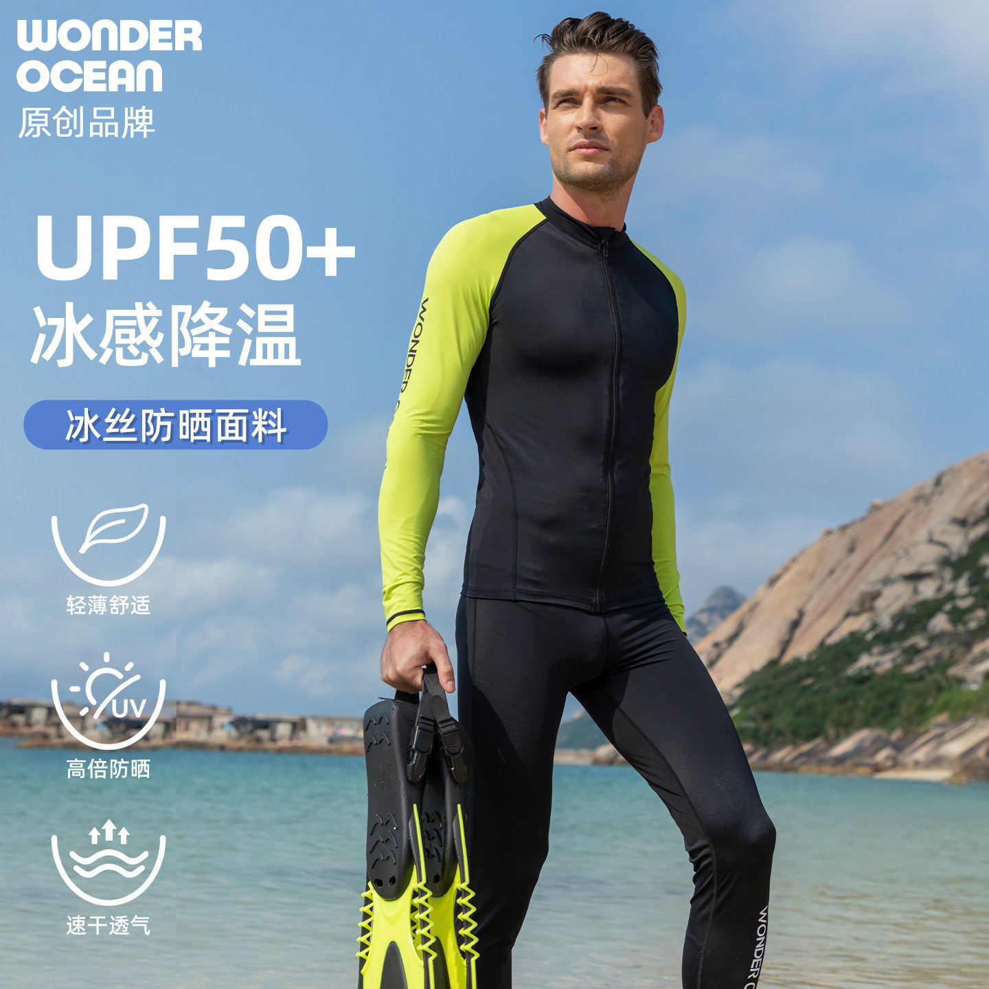 原创新品浮潜水服长裤夏摩托艇服装防晒速干水母衣长袖泳衣冲浪男