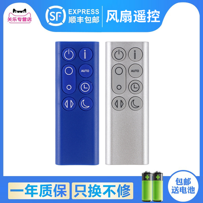 适用于戴森电风扇遥控器赠送电池