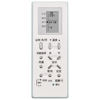 适用乐声松下空调遥控器 A75C2368 A75C2366 A75C2538 A75C2436/2438/2704 CS-HC915KW/CU-HC915KW(KF-25G)