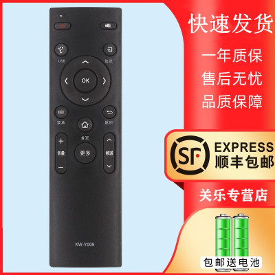 关乐适用于康佳液晶电视机遥控器KW-Y006通Y006 -1 A55U K32 K32J k43 K49J M49U M55U M60U LED42R90A