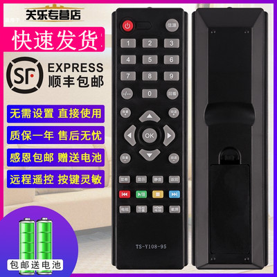 电视机遥控器适用于液晶