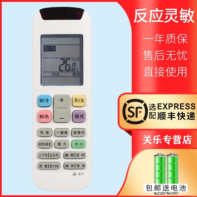 适用惠而浦YE-1空调遥控器