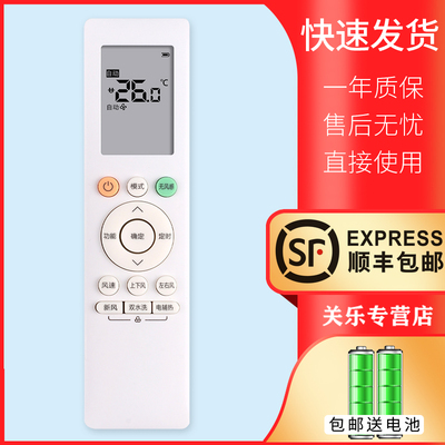 适用于美的WAHIN华凌小天鹅智联空调遥控器 RN10A(2HS)/BG 新风 KFR-26 KFR-35WG/N8HK1无风感 关乐原装款