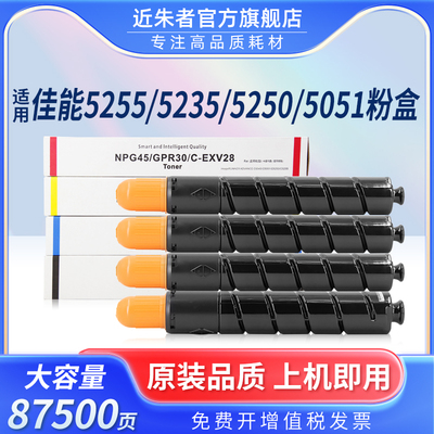 NPG-45粉盒近朱者AC5045i复印机