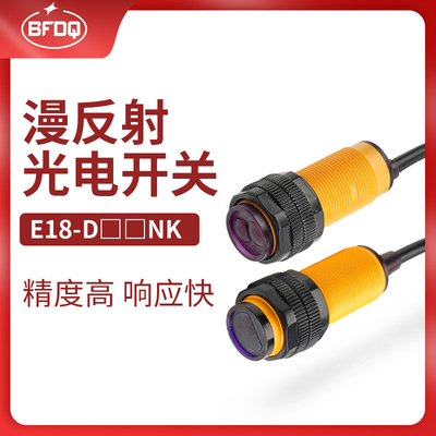 红外光电开关避障传感器模块