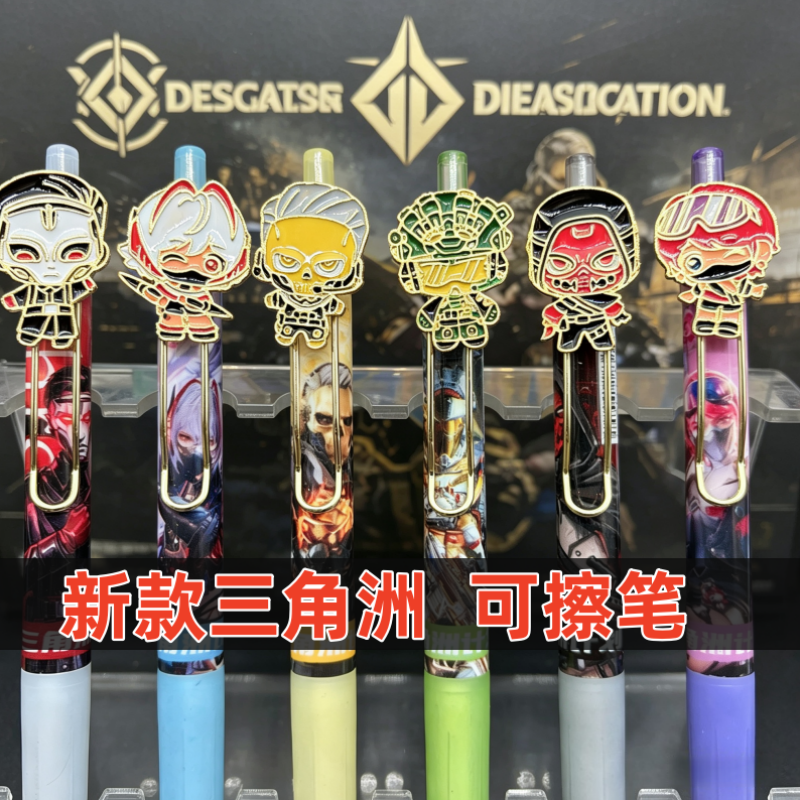 三角洲可擦笔小学生专用热可擦中性笔威龙摩易擦男孩礼物六一奖品
