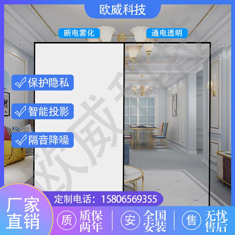 智能调光玻璃膜样品办公玻璃隔断雾化玻璃膜电控玻璃膜雾化自贴膜