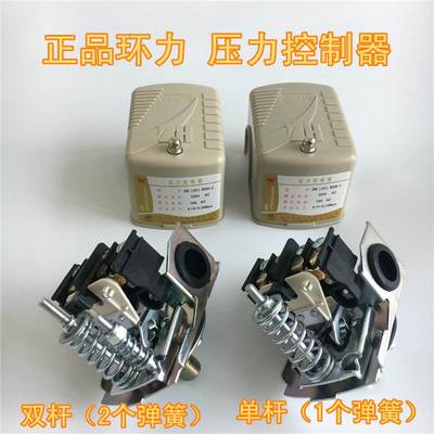 水泵压力开关自动控制器无塔供水压力开关压力罐自动上水控制器