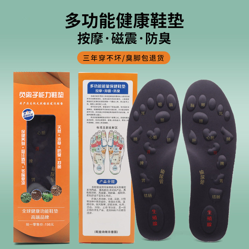负离子鞋垫加厚吸汗防臭鞋垫四季穿太赫兹能量芯片flzxd