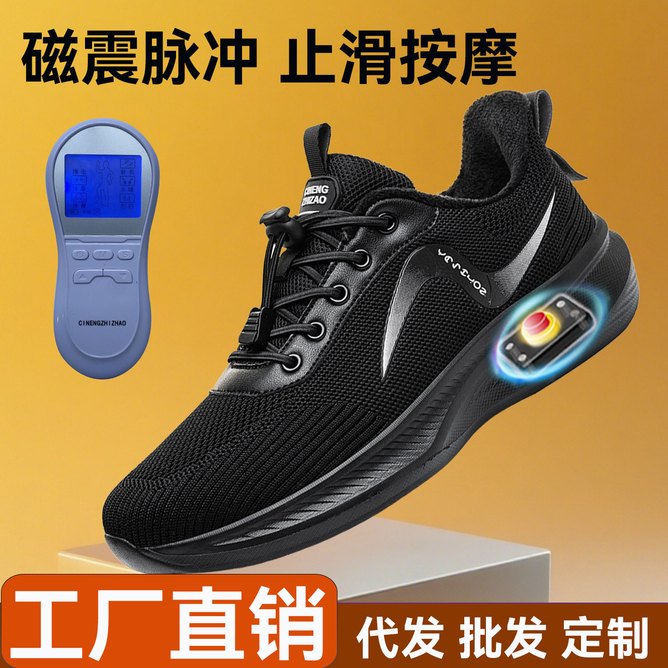 冬季加绒保暖棉鞋足底按摩鞋电脉冲经络按摩鞋止滑磁震动足疗鞋子