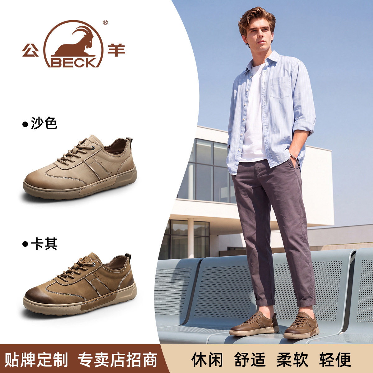 公羊头层牛皮男鞋2026夏季新款板鞋轻便透气软底休闲鞋男款德训鞋