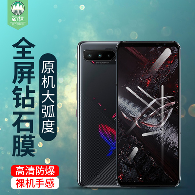 rogphone5磨砂华硕钢化膜高清
