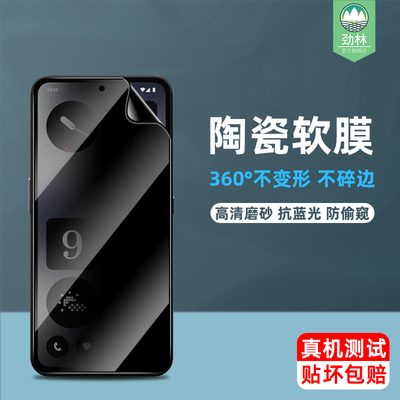 cmfphone1nothing陶瓷膜防偷窥