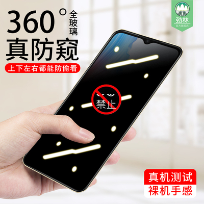 oppoa59防偷窥钢化膜保护膜
