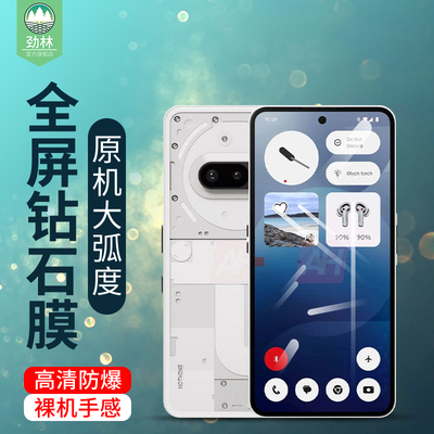 nothingcmfphone2pro手机膜抗指纹3alite抗蓝光nothingphone3全覆盖3a高清磨砂膜nothingphone(3a)pro钢化膜