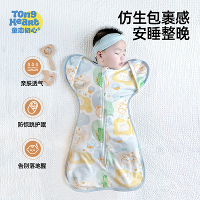新生婴儿投降式防惊跳睡袋
