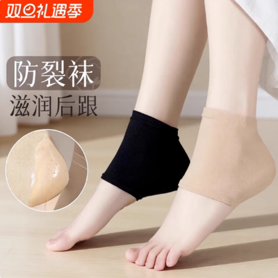 脚后跟干裂保护套超薄防裂袜子脚跟足跟痛保湿硅胶男女护脚套硬皮