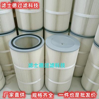 工业除尘滤芯喷砂抛丸机粉末回收除尘器覆膜粉尘滤筒喷粉喷塑滤芯