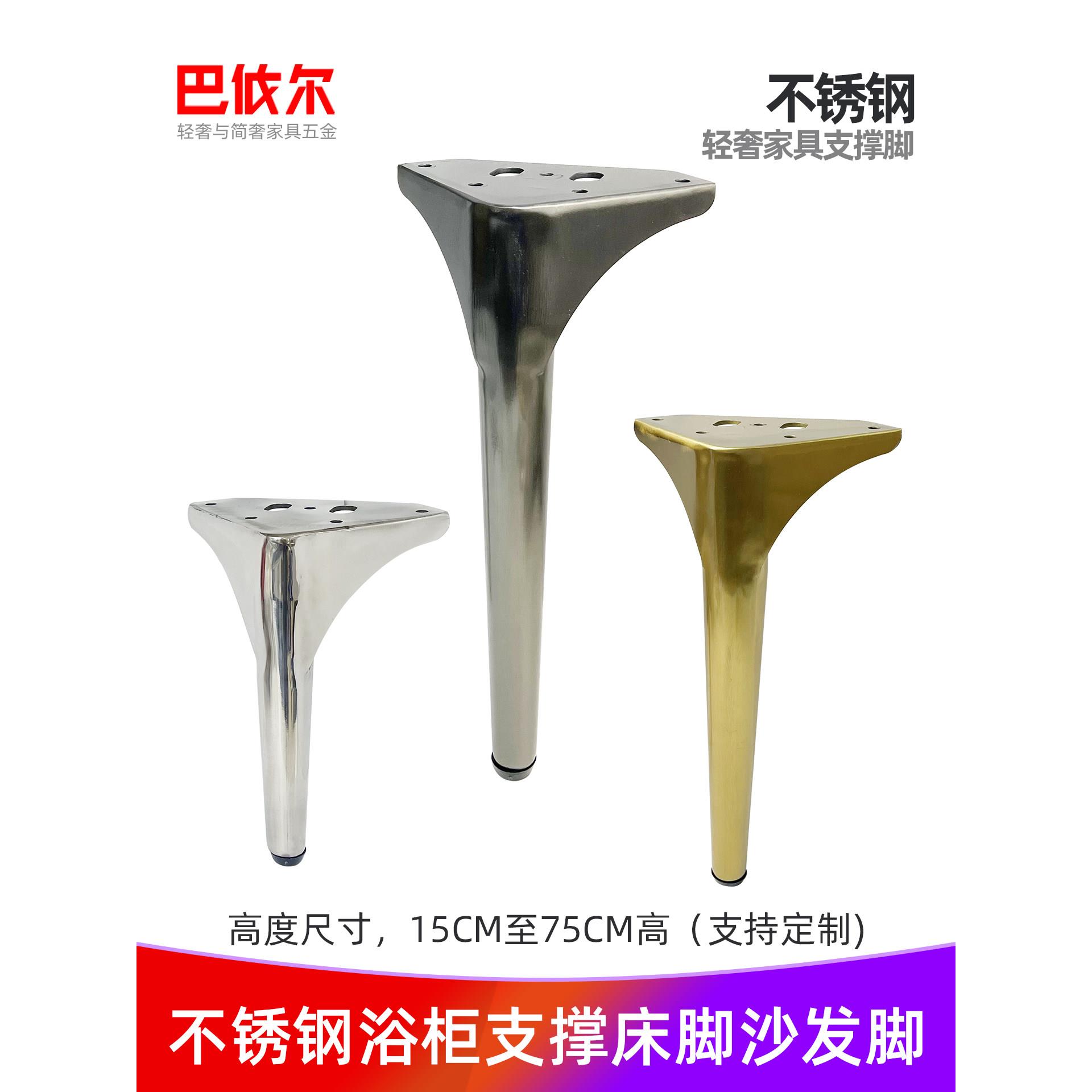 不锈钢金属支脚架浴室柜腿家具支撑脚茶几电视柜橱柜床头柜增高腿