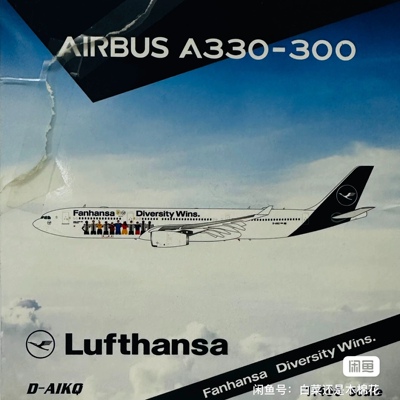 【盒瑕】ph400德国汉莎航空A330-300 D-AIKQ 德国国家队彩绘模型