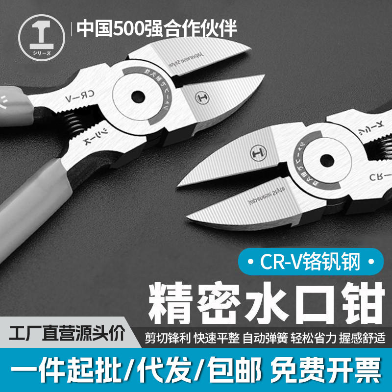 6剪钳维修级耐用小钳绿林钳寸寸防5电子飞溅水口精密工业