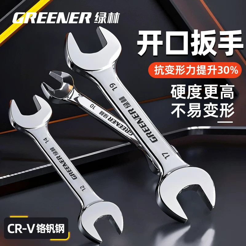 绿林开口扳手工具双头呆板子22叉口插口8x10加长14号大全套装组合
