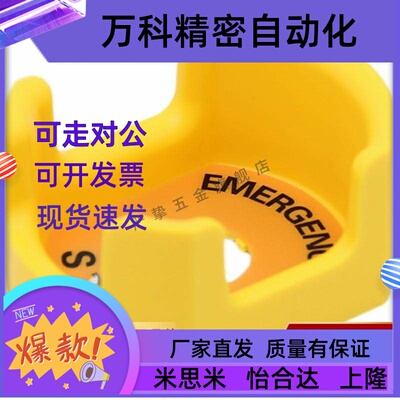 急停开关牀包 适用φ22安装孔系列 ZHA43-A/B-W/Y误触控保护座