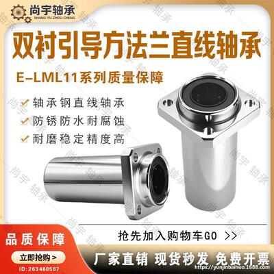 E-LML11-d6 d8 d10 d12 d16 d20 d25 d30 d35 d40 d50 方法兰型