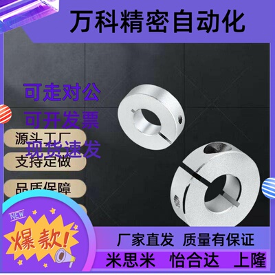 开口型FAF01- FAF02 FAF06 -D5-D6-D8-D13-D16-D25-D30-D50固定环