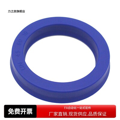 密封圈XUE31-d45/50/53/55/56/58/60-D65/60/63/65/66-B6B7B9B10