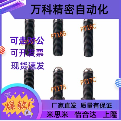 平面PT16A-1020/1250/1625/1635/1645/2060 动向钢珠螺杆夹具螺丝