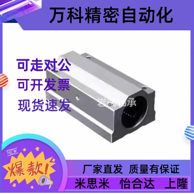 单衬型直线轴承固定座LHBBD LHBBSLHBBL6 8 10 12 13 16 20 25 30