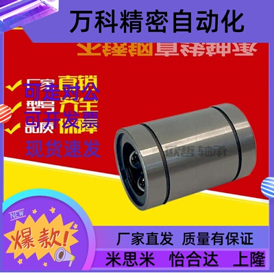 304整体不锈钢直线轴承SLMUS/SLMUWS-8 10 12 16 20 25 30 35钢保