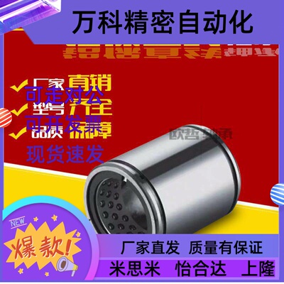 直线轴承线性滚珠衬套直线旋转运动LNC01/LNC11-6/8/10/12/16/20/